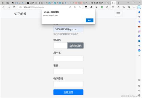 Flask发送邮件以及接受验证码功能flask 发送邮件 Csdn博客