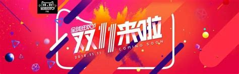 雙11又要來啦！女孩們準備在淘寶或天貓上廝殺一番了嗎？單身節優惠購物攻略在這裡！ 美力升級 Beauty Upgrade
