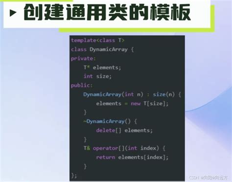 04 泛型编程 04 泛型编程