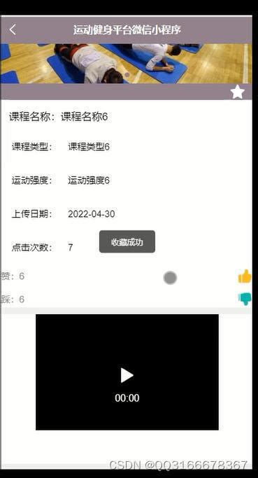 基于uniapp运动健身打卡目标计划系统 微信小程序xnxwb基于uniapp的健身 Csdn博客