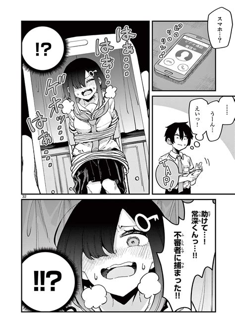 ヨウハ わただつ1巻発売中！ On Twitter 人を監禁してくる系〇〇〇オタクのjk 7 9