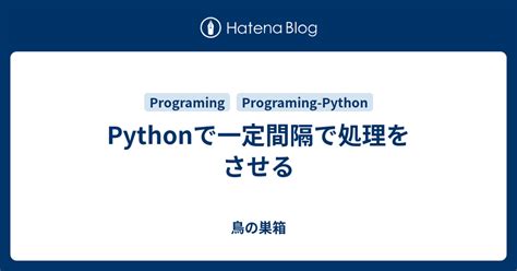 Pythonを使った接点信号の割り込み処理方法 Genspark