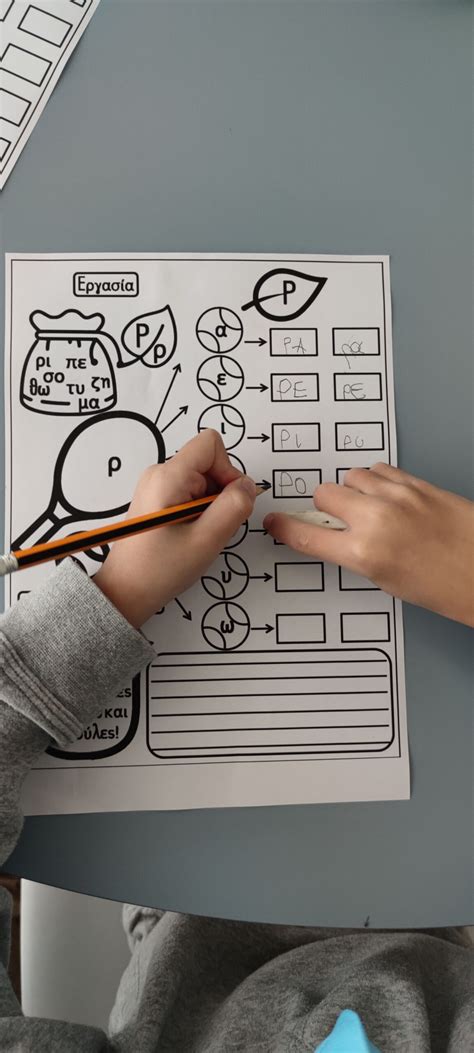 Γλώσσα Εργαστήρι Αγωγής Κανταρτζόγλου Φώτης