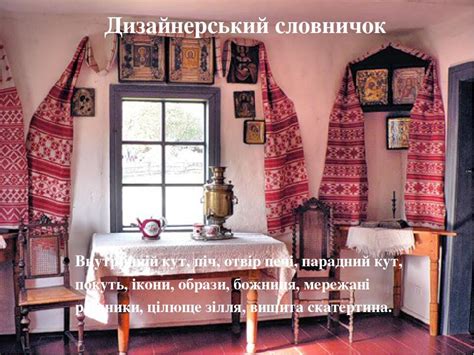 Урок української мови в 6 класі Усний твір опис приміщення на основі