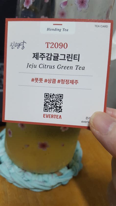 티카드 리워드 이벤트 제주감귤그린티 이벤트 에버티 온라인티룸