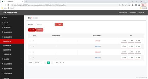 基于springbootmysqlvue的个人网盘系统附论文基于springboot的网盘 Csdn博客