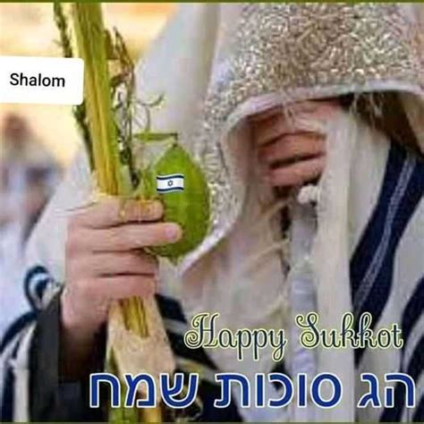 Chag Sukkot Sameah Happy Feast Of Tabernacles 💙🇮