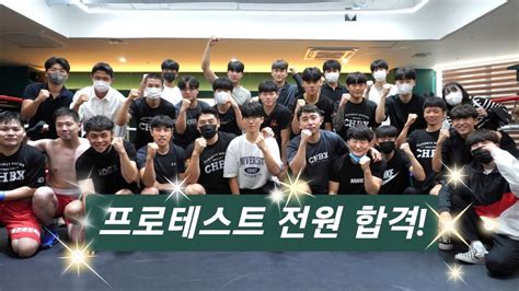 2022년 8월 20일 클린히트복싱 Kbc 프로테스트 하이라이트 Youtube