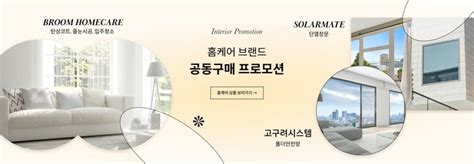 가구이벤트배너에 있는 Kimsojin님의 핀 배너 프로모션 배너 레이아웃