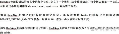 hashmap底层原理与扩容机制 知乎
