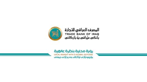 ‎البنك البنك المركزي العراقي Central Bank Of Iraq