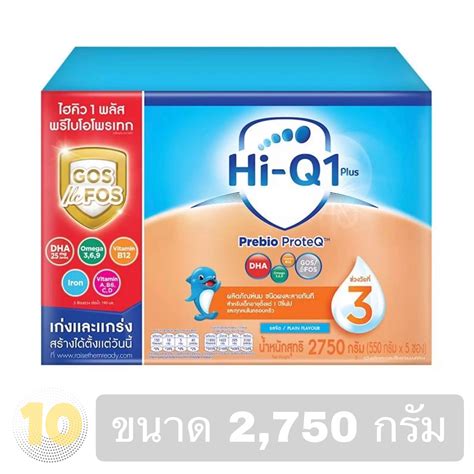 พร้อมส่ง ไฮคิว 1 พลัส พรีไบโอโพรเทค นมยูเอชที สูตร 3 รสจืด 110 มล แพ็ค 48 กล่องhi Q 1 Prebio