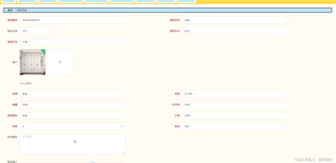 Springbootjavaphpnodepython基于web的家居智慧销售系统【计算机毕设】 Csdn博客