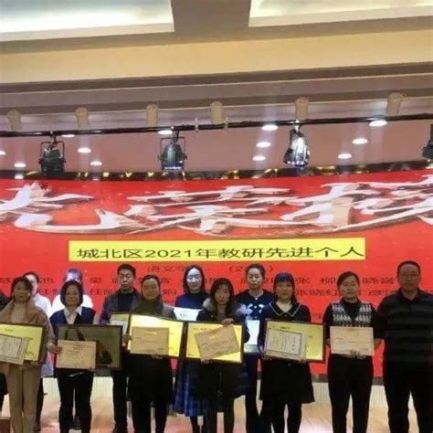 教育动态丨踔厉奋发新征程 笃行不怠谱新篇 区教育局召开2021年教研工作总结会发展教学北区