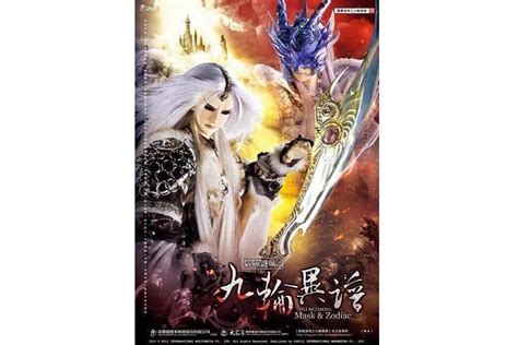 霹雳谜城之九轮异谱2015年王嘉祥导演电视剧搜狗百科