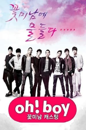 꽃미남 캐스팅 오 보이2011电视剧集在线观看完整版剧情 xb1