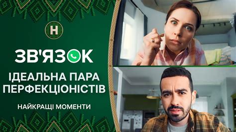 Іра та Діма Стосунки яким можна позаздрити Серіал Звʼязок Найкращі моменти Youtube