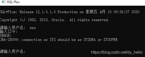 01 Sql Plus登录oracle数据库失败oracle Sqlplus 参数登录 登录不上 Csdn博客
