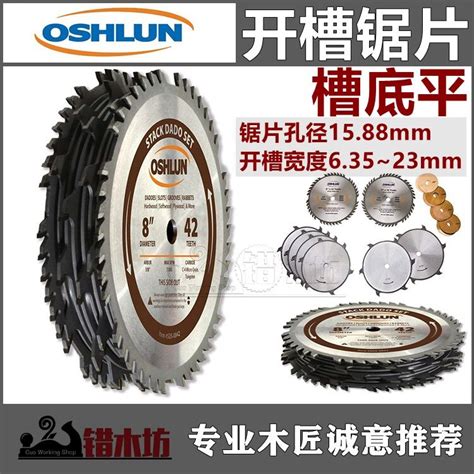 Oshlun 8 Inch 6 Inch Woodworking Grooving Saw Blade 1588mm Hole
