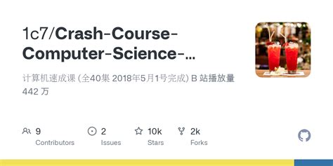 Crash Course Computer Science Chinese字幕全40集中英字幕文本03 布尔逻辑 和 逻辑门 Boolean Logic And Logic Gates