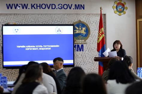 Ховд Аймгийн Ховд Аймгийн Засаг Даргын Тамгын Газар