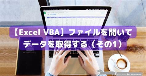 Excel Vbaマクロの記録を使ってみよう（初心者向け解説1）