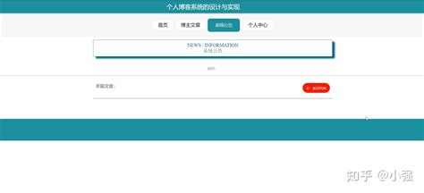 基于springboot的个人博客系统 毕业设计 Springbootvuemysql 知乎