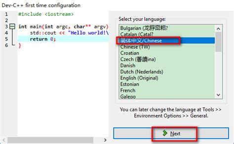 devcpp下载 dev c 中文版v6 5 官方正版 极光下载站