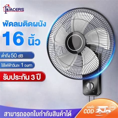พัดลมติดผนัง 16นิ้ว ซื้อ1แถม1 รุ่น Fb 40 พัดลม 16นิ้ว ถูกๆ รีโมท พัดลมผนัง พัดลมติดผนังใบพัด