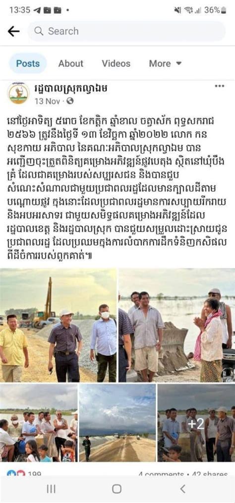 ក្រុមហ៊ុនអ្នកឧកញ៉ា ឡេង ណាវ៉ាត់ត្រា ចេញសេចក្តីប្រកាសច្រានចោលការប្រកាន់ថា ក្រុមហ៊ុនបានលុបបឹងដាក់លូ