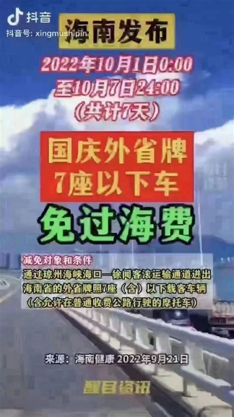 迷迭香 On Twitter 海南政府真夠無恥的，關門打狗都不帶這麼幹的！真是人傻錢多啊⋯⋯