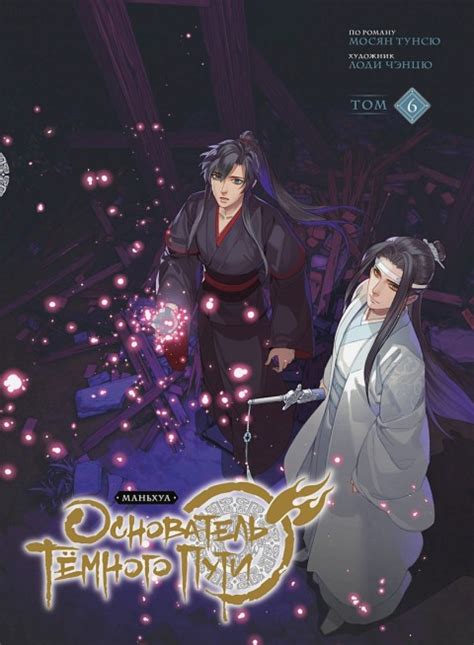 Система «Спаси Себя Сам для Главного Злодея Книга 2 купить ранобэ по цене 1350 р