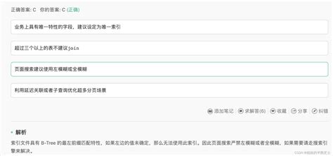 【2022】招商银行信用卡中心春招实习生技术岗b卷下表是某公司一项服务使用调查表其中学历、收入、性别、区域对用户是否使用过 Csdn博客