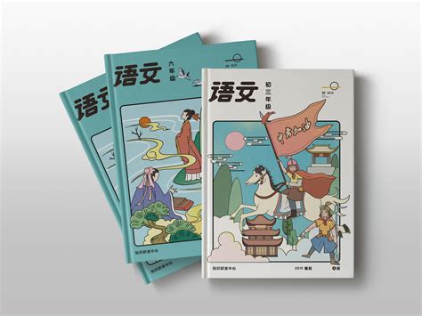 插画书籍封面设计 小惠惠y 站酷zcool