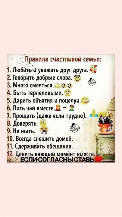 Правила счастливой семьи Youtube