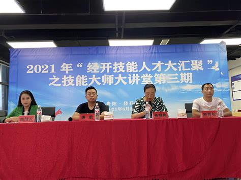 贵阳经开区开展技能大师大讲堂线上培训活动 为参加全省职业技能大赛的经开选手提供辅导 知乎