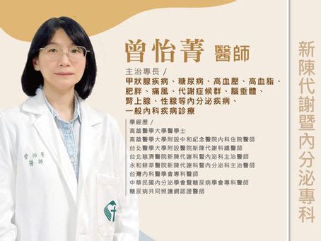 和順診所 甲狀腺疾患 Taiwan 新北市永和區竹林路123號