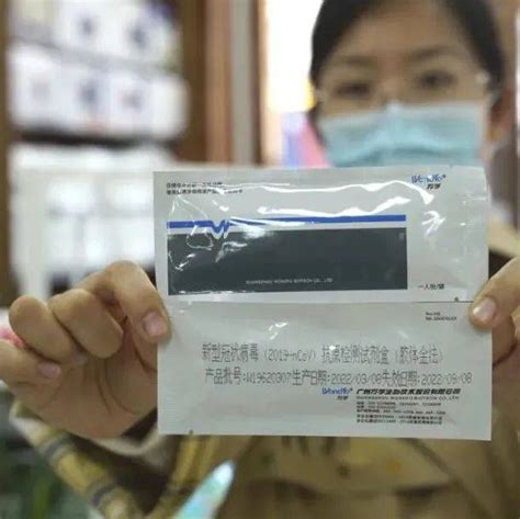 单人份189元！包头首批新冠病毒抗原检测试剂盒开售销售结果说明书