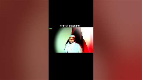 ফুল ভিডিও আপলোড করা হয়েছে দেখে আসুন করআন Shortsviral ইউটিউব Youtuber Quranrecitation Youtube