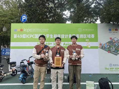 学科竞赛计算机学院ACM俱乐部成员在第 届ICPC国际大学生程序设计竞赛中获得佳绩 武汉纺织大学 计算机与人工智能学院