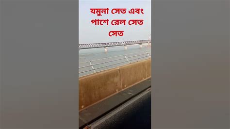যমুনা সেত Youtube