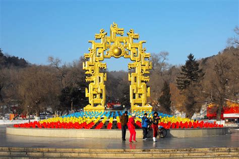 新春庙会 官网吉林市北山公园 吉林市北山风景区 吉林北山风景区管理中心
