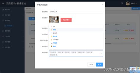 Springboot微信小程序实现的酒店预订小程序系统 附带详细运行指导视频酒店预定小程序 Csdn博客