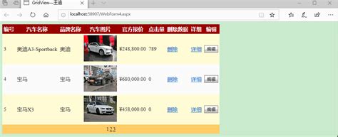 【aspnet】第八课——gridview 控件的编辑功能优化，gridview控件中嵌套dropdownlist控件aspnet开发web项目 Csdn专栏