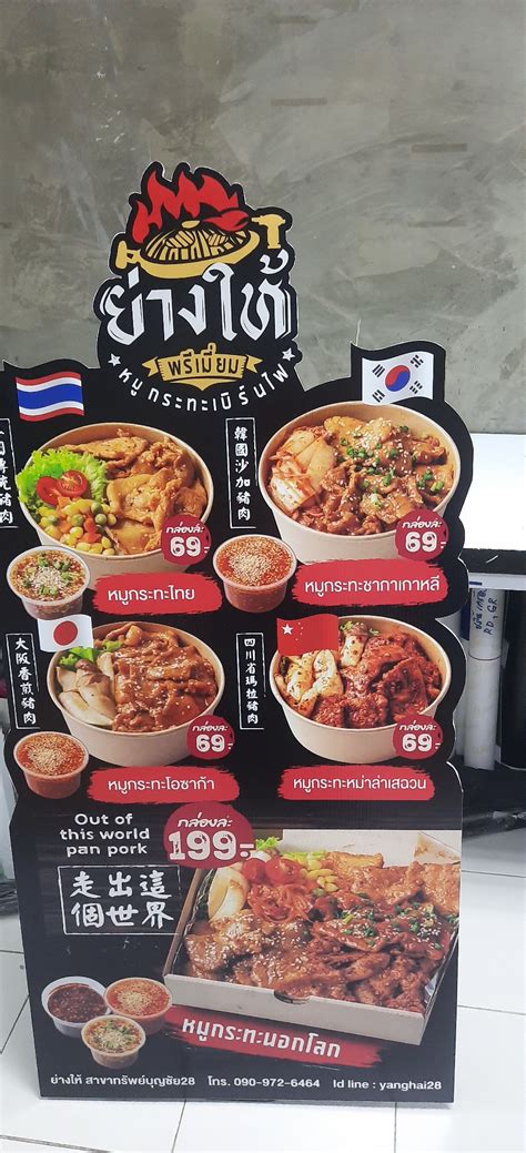 🙏🎉📌 ป้ายสแตนดี้ ป้ายพีพีบอร์ด ร้านทำป้ายบางพลี