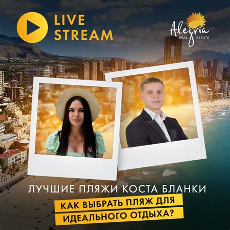 🇪🇸🏖 ЛУЧШИЕ ПЛЯЖИ КОСТА БЛАНКИ Alegria Live Как выбрать пляж для идеального отдыха Какие пляжи