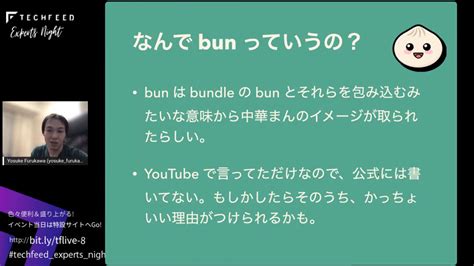 bunファーストインプレッション javascriptランタイム界に”赤壁の戦い”を ～techfeed experts night 8講演より gihyo jp