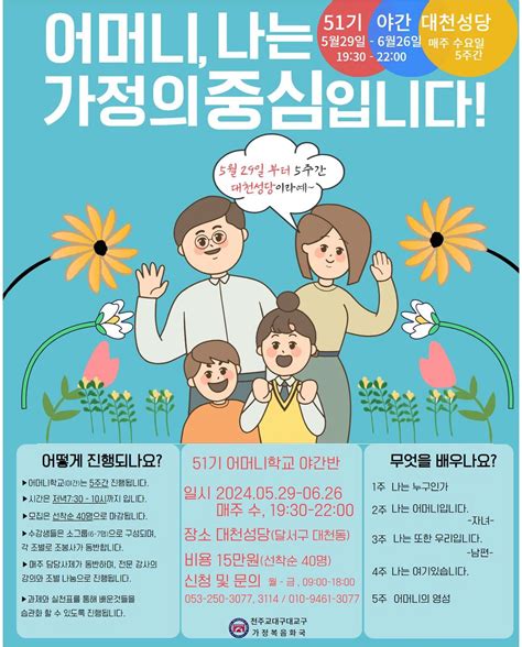 아녜스의 행복찻집 대구가톨릭평화방송