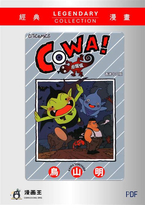 福利资源 漫画王