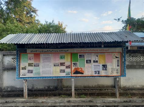 ငဖဲမြို့နယ် ရုံးရှေ့မြေစိုက်ဘုတ်တွင် ၇၇ နှစ်မြောက် လွတ်လပ်ရေးနေ့အထိမ